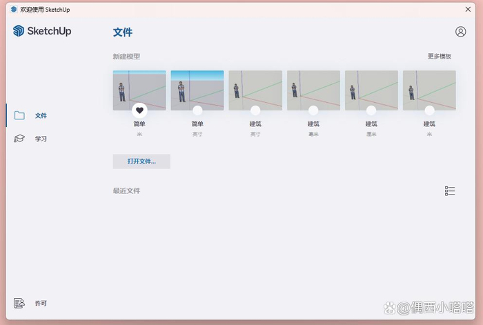 SU是什么软件？也有哪些优势？|SketchUp|草图大师|鼠标_新浪新闻