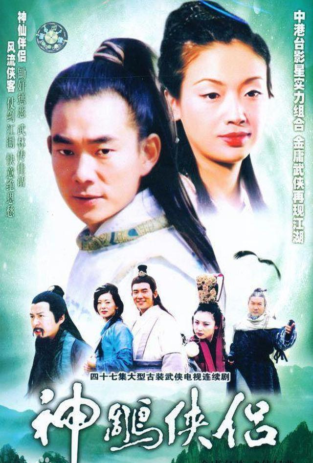 神雕侠侣越演越乱，小龙女却越长越漂亮