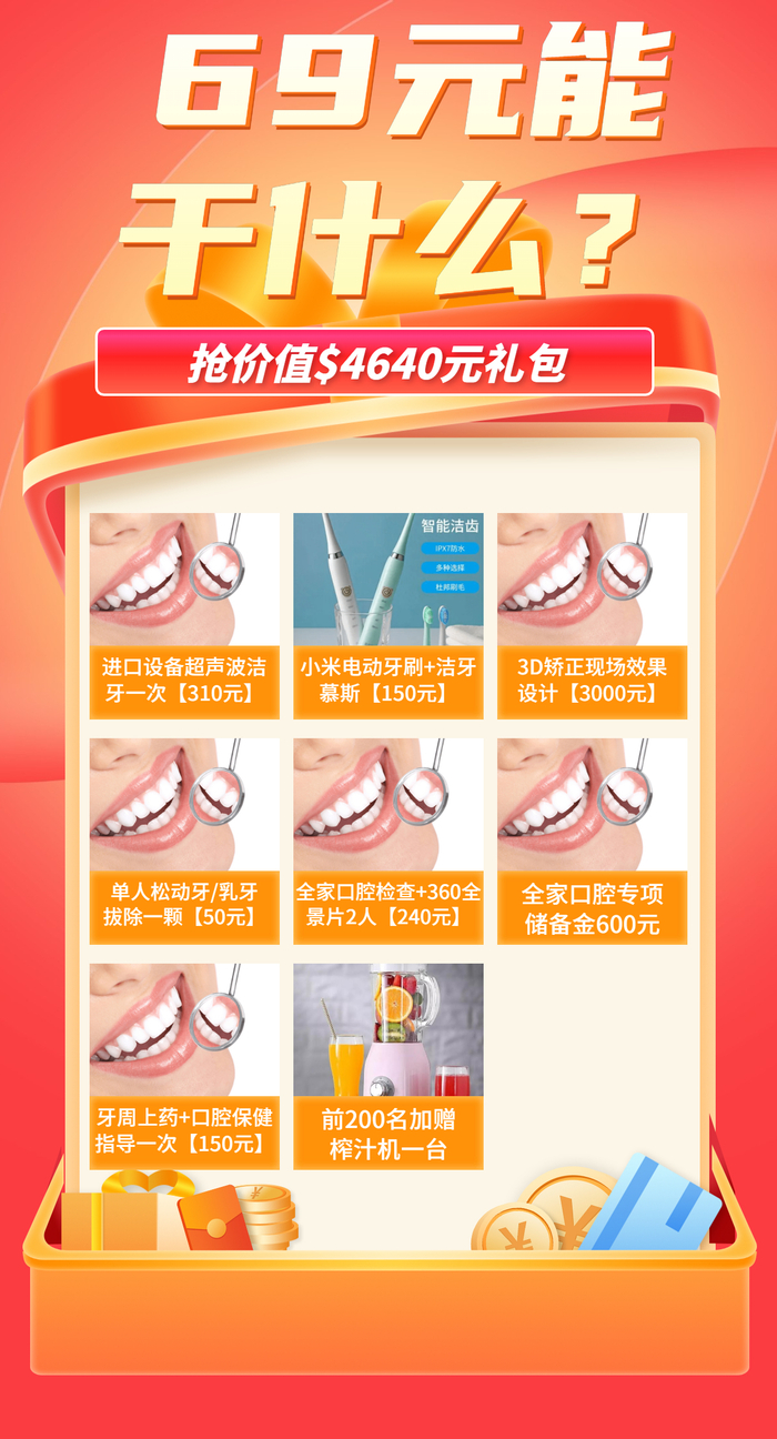 口腔门诊活动裂变案例：只发了两天朋友圈，30个人成交150单|顾客|客户|红包|好友|套餐_新浪新闻