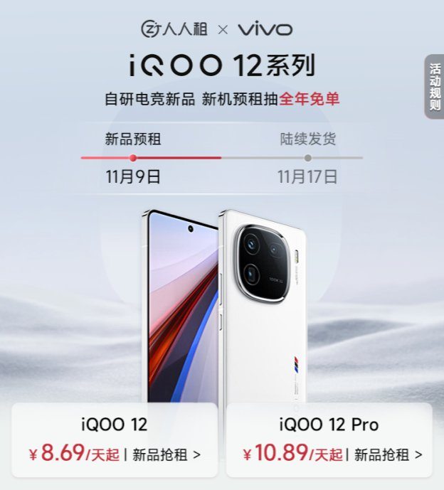 iqqo 12 全色真机集合，这颜值你觉得OK吗？__财经头条__新浪财经