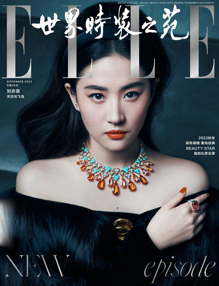 刘亦菲演绎《ELLE》九月刊封面大片，华丽璀璨