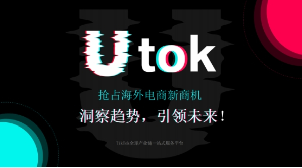 UTOK海外抖音项目：TikTok官方孵化MCN机构的新加坡之光__财经头条