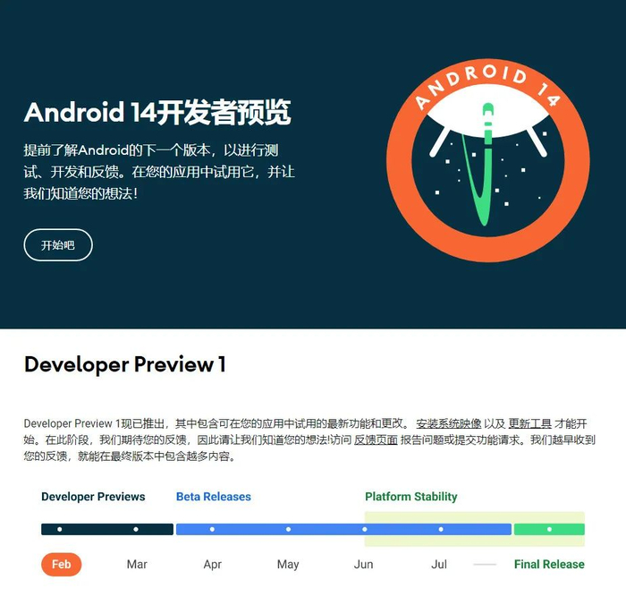 原生系统能双开了！Android 14开发者预览版发布