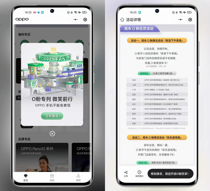 如何玩转O粉节？限时福利+多重活动，OPPO用户有福了|旗舰|新机|新人_新浪新闻