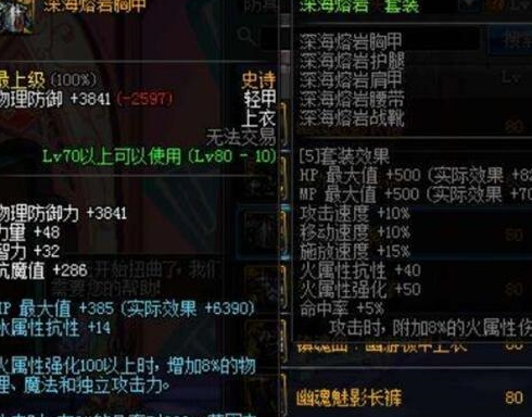 DNF：80版本最逆天的4套史诗 混元武士不输90A 幽魂拯救下水道