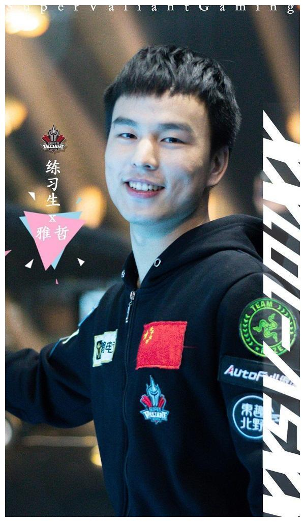 CFPL丨那个被宠儿看好的SV小将，他转走了|小将|宠儿|战队_新浪新闻