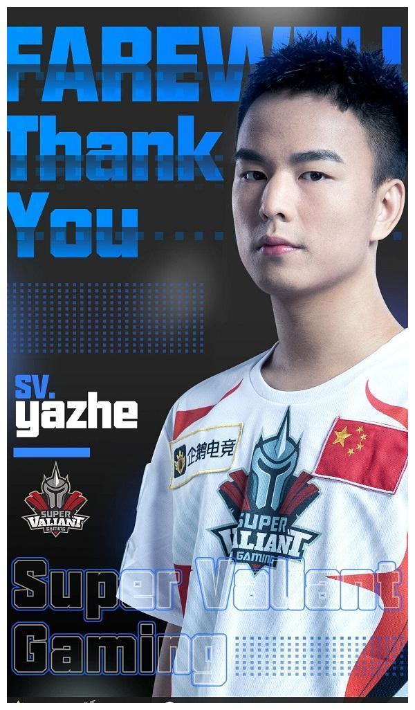 CFPL丨那个被宠儿看好的SV小将，他转走了|小将|宠儿|战队_新浪新闻