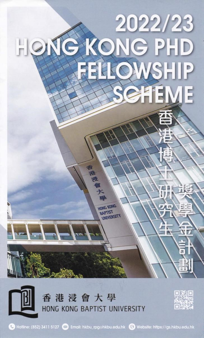香港浸会大学理学院新增人工智能领域全新硕士课程