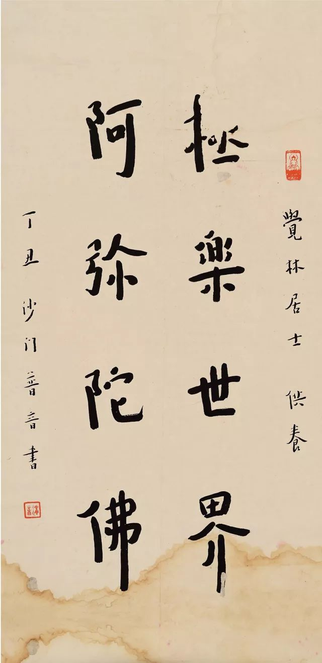 弘一法师的书法境界