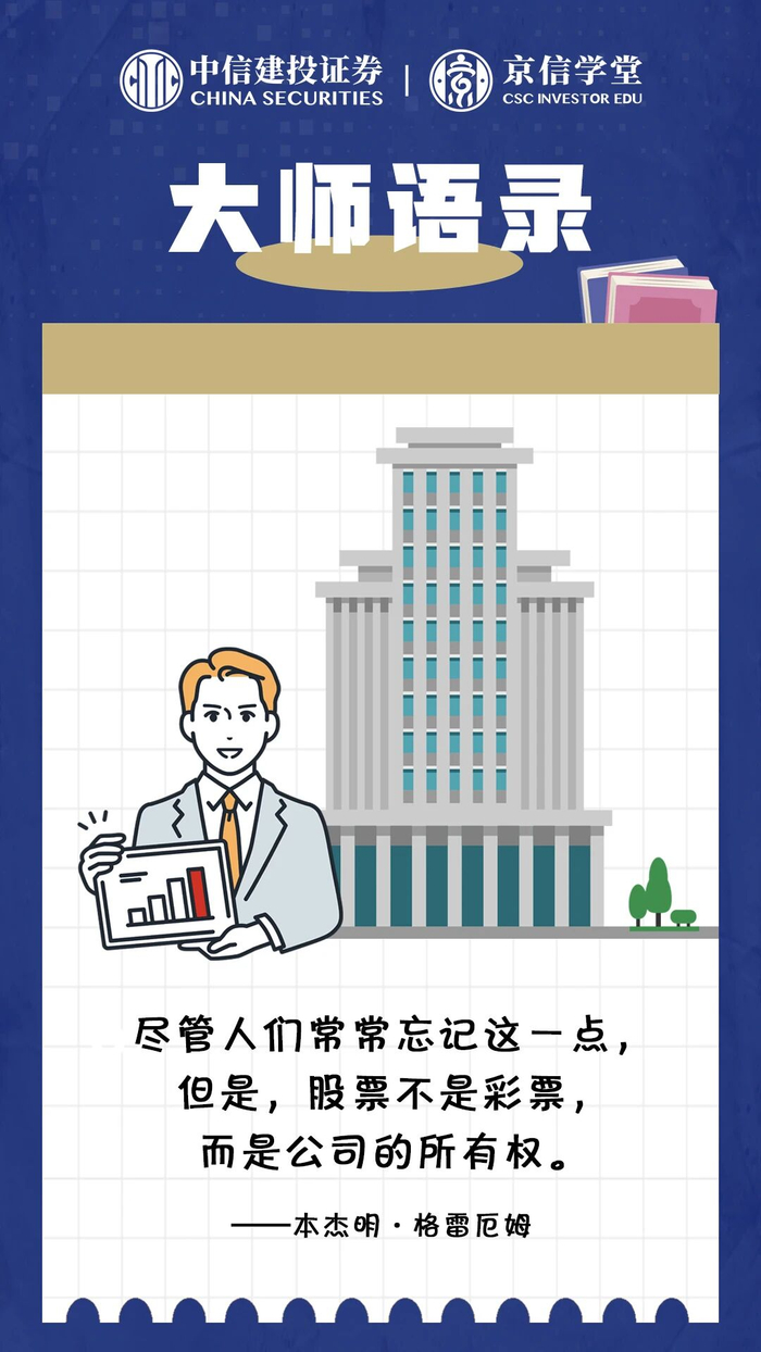 【日读新知】股票不是彩票，而是公司的所有权__财经头条__新浪财经