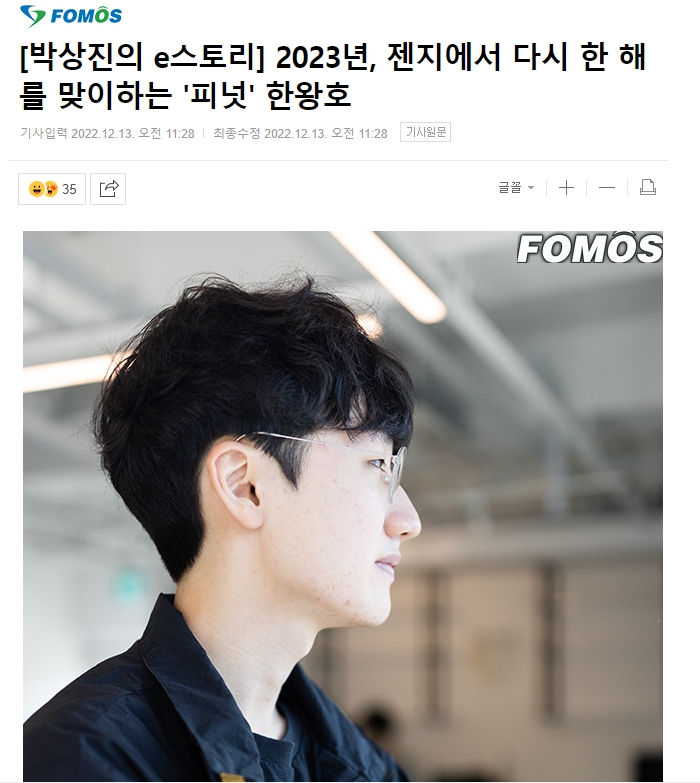 GEN.Peanut：在LPL重新找回了开始打职业时的从容|选手|队伍|冠军|效力|总决赛_新浪新闻