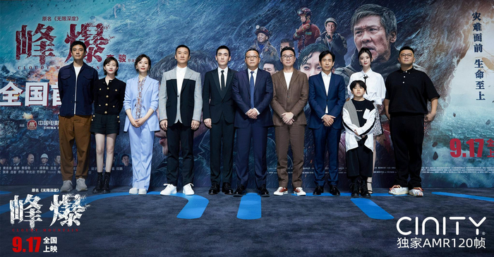首部CINITY AMR 120帧版灾难片《峰爆》强势开局中秋档