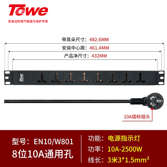 同为科技（TOWE）四款10A/16A万用孔PDU工程电源插排__财经头条__新浪财经
