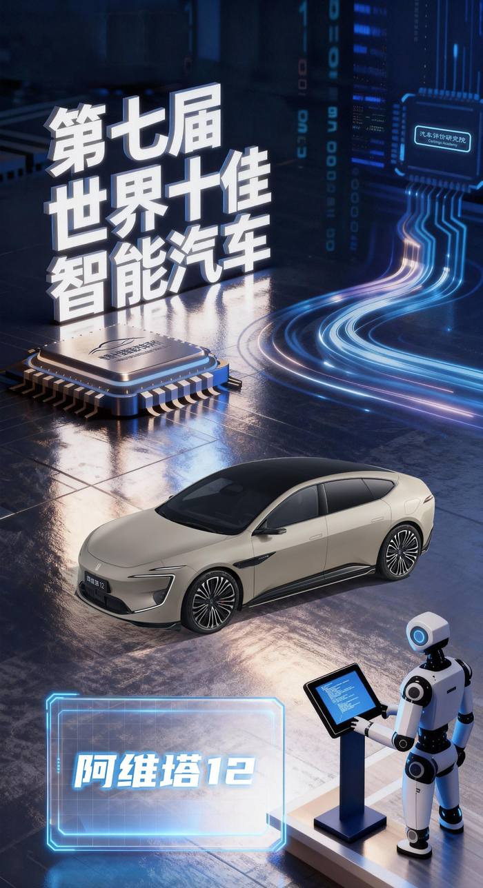 选智能汽车不纠结！来看看专家挑的这10款