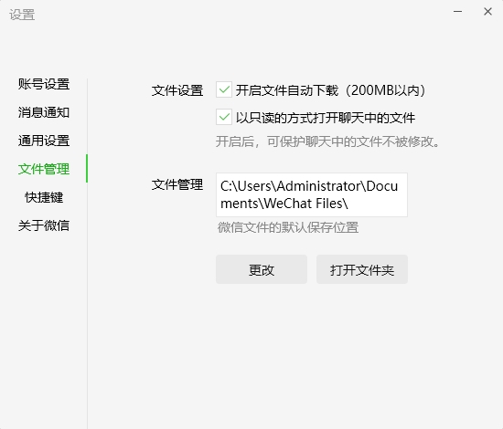 上班微信发了啥老板可能知道，公司电脑中微信聊天记录曝光！