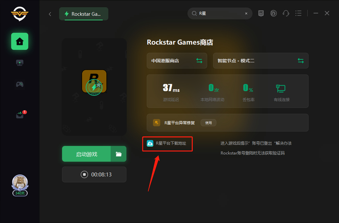R星Rockstar Games怎么注册/如何注册/注册失败的解决办法|注册|失败|邮箱|账号|商店_新浪新闻