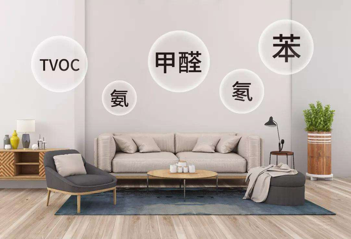 TVOC对人体有这么大的危害，你知道如何彻底去除吗？