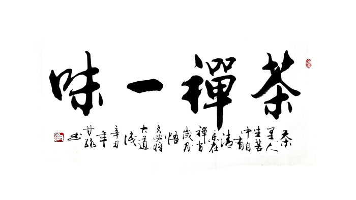 启迪人生智慧的四字书法，你最爱哪一幅？|道德|书法|上善若水_新浪新闻