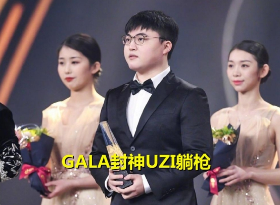 Uzi异地登录，在广东台给Gala点播送歌？网友：建议送谁明浪子心