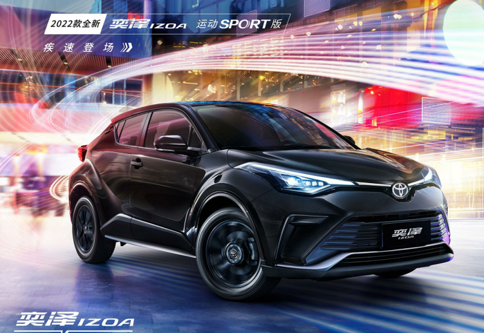 一汽丰田奕泽IZOA特别版上市，售价分别为15.98万元与16.58万元