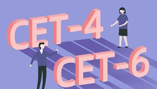 我们为什么要考英语四级？考英语四级有什么用？