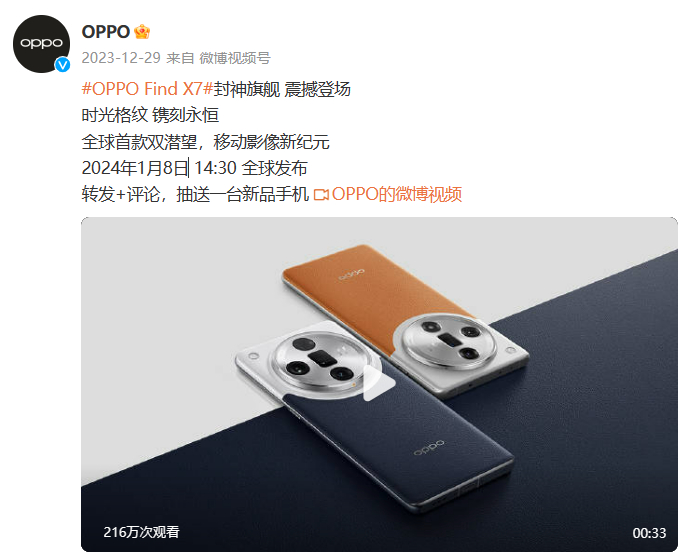 发布倒计时，OPPO官方晒出Find X7 Ultra实拍样张,光影完美呈现|人像|样张|影像_新浪新闻