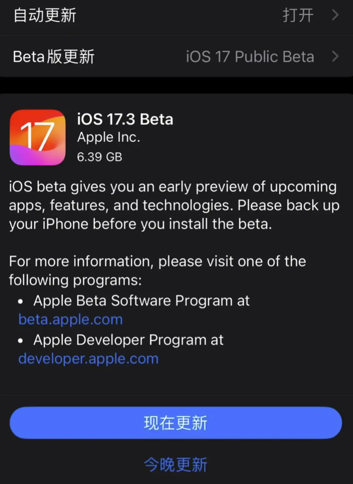 苹果iOS 17.3正式版即将上线，你准备好了吗？|iOS|开发者_新浪新闻