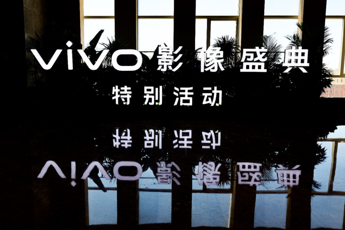 记移动影像的“vivo时刻”：长期主义的又一次胜利