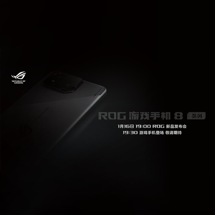 玩家年底换机不妨等等，上分利器ROG8已在路上，1月16日正式发布|游戏手机|玩家|游戏_新浪新闻