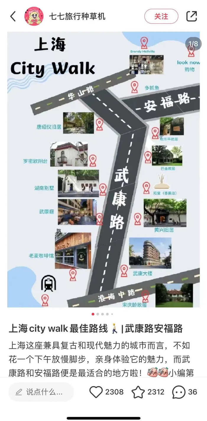 City Walk不就是溜弯儿？