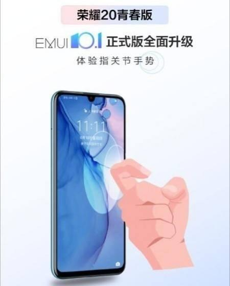 EMUI10.1不限量升级，恭喜荣耀20青春版__财经头条__新浪财经