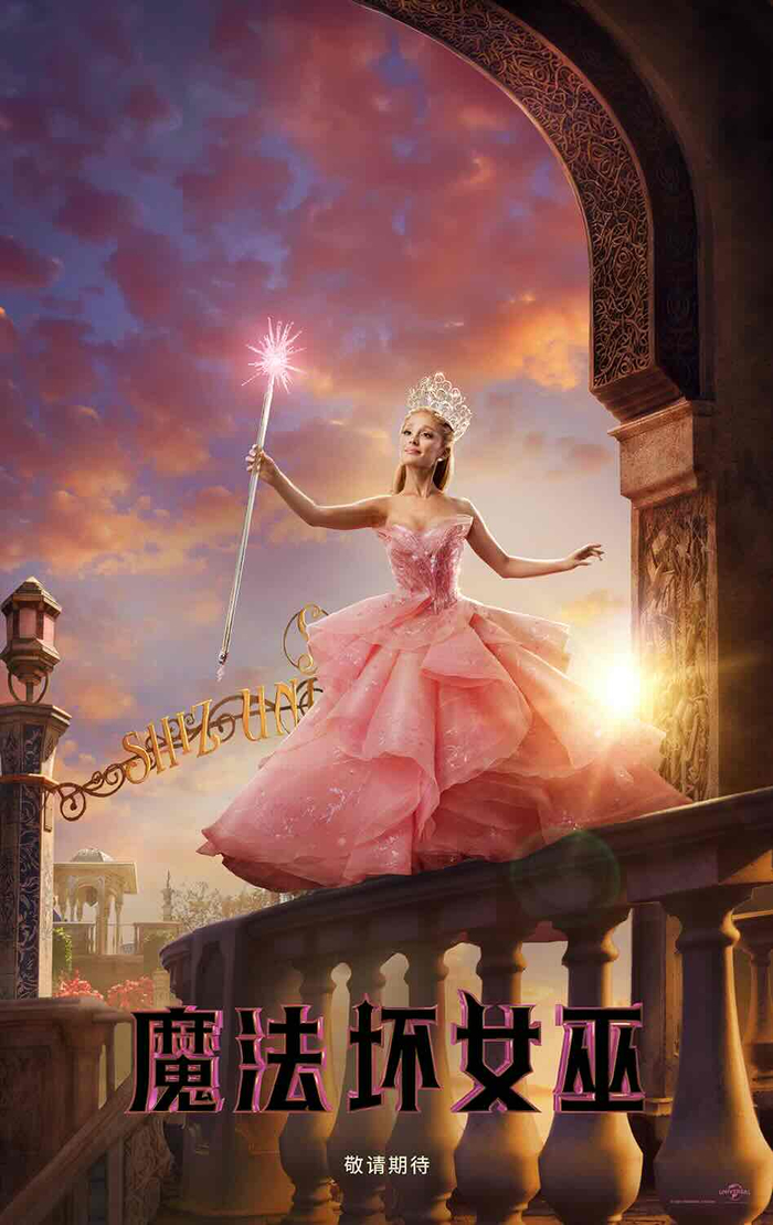 电影《魔法坏女巫》发布全新预告及海报A妹、杨紫琼银幕神奇冒险