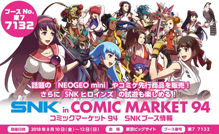 动漫爱好者狂欢聚会Comic Market，最初掀起少女漫画热潮的地方