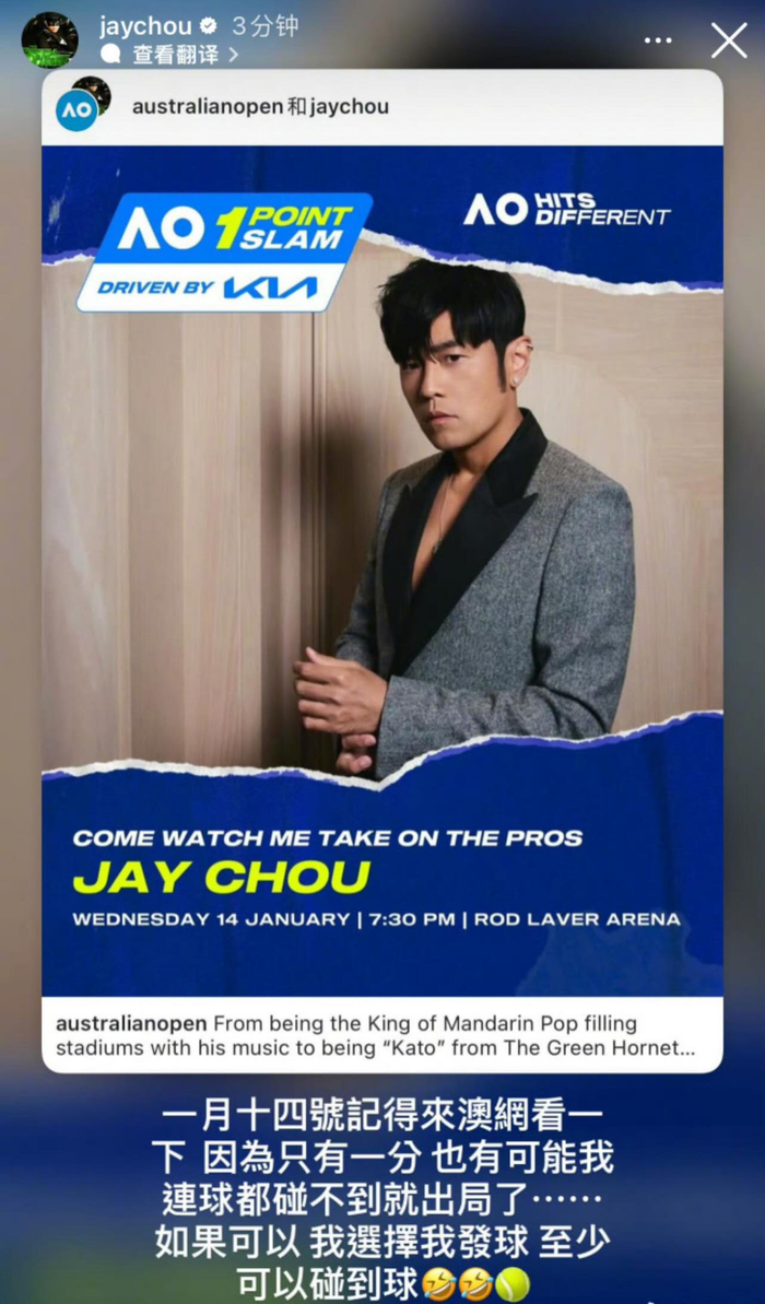 周杰伦官宣将参加澳网一球致胜赛，阿卡穿詹姆斯球衣训练引热议__财经头条__新浪财经