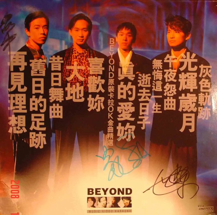Beyond经典演唱会31年后获高清修复并直播，和声中惊现梁翘柏