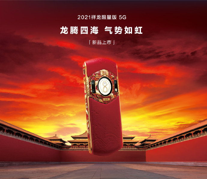 8848祥龙限量版手机奢华开售：钛合金+宝石+真皮的材质，29999起__财经头条