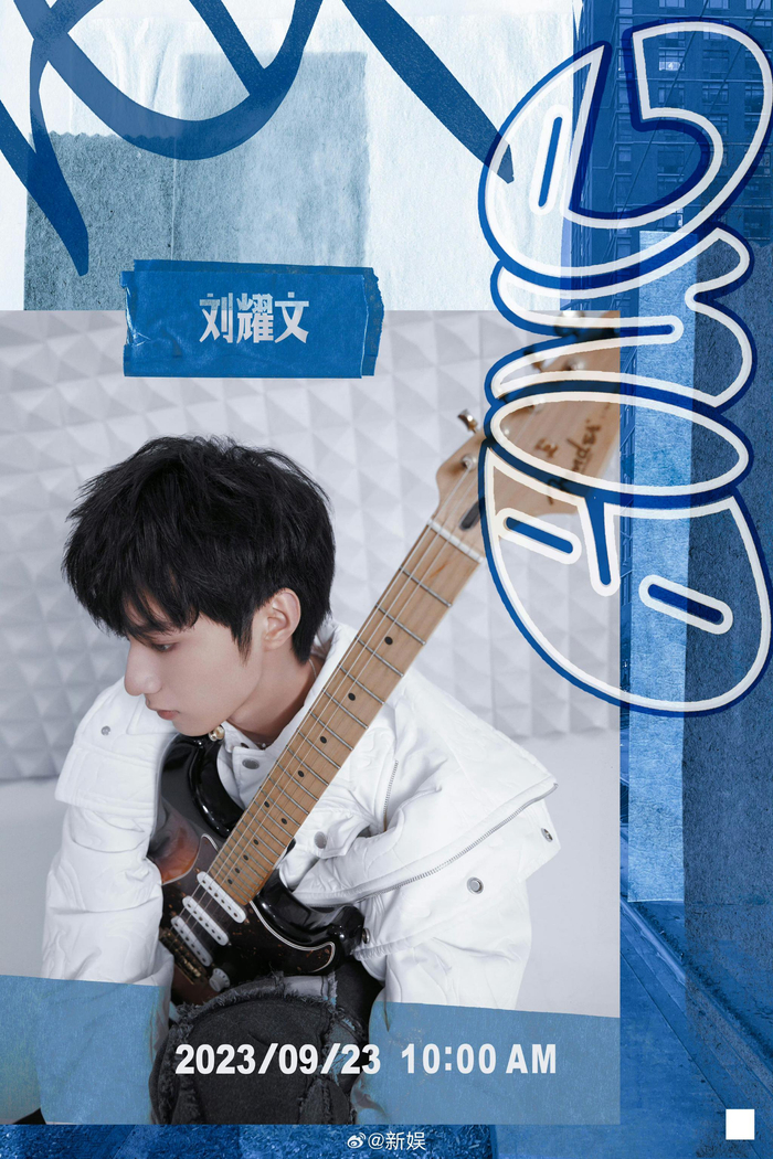 刘耀文十八岁生日快乐！|刘耀文_新浪新闻