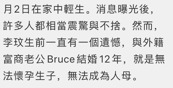 48岁李玟抑郁症轻生去世，港媒曝疑在浴室割腕自杀，左手不停流血