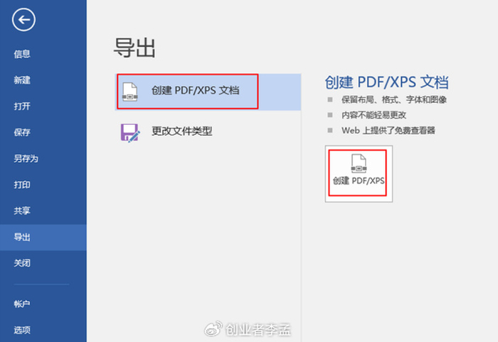 为什么 Microsoft Office 家族中没有 PDF 编辑器？原来有这样的隐情|微软|专利|Adobe|格式|套件_新浪新闻