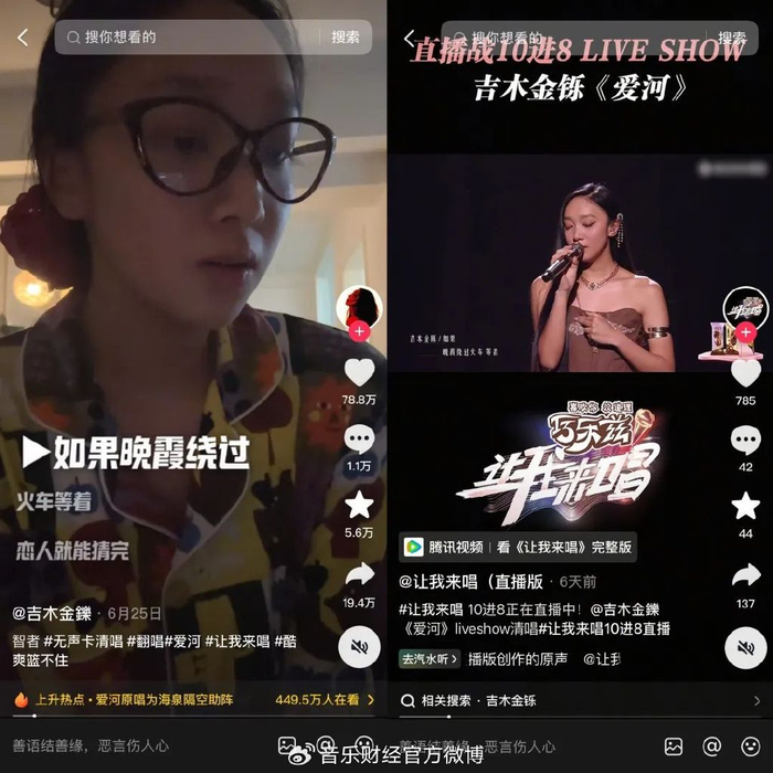 从抖音霸榜到《歌手》舞台：ZaZaZsu《爱河》破圈背后的必然与偶然__财经头条__新浪财经