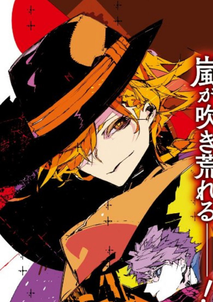 星河新连载漫画《文豪野犬 STORM BRINGER》封面及彩图！好期待16岁__财经头条__新浪财经