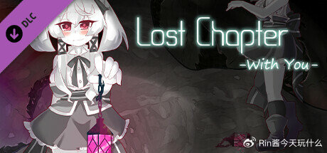 《Lost Chapter -With You-》：1+1＞2的扩充体验|马醉木|游戏性|结局|卡牌|玩家_新浪新闻