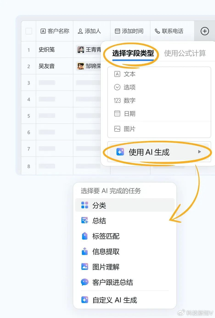 AI表格再掀战事，大厂争夺“下一代Office”__财经头条__新浪财经