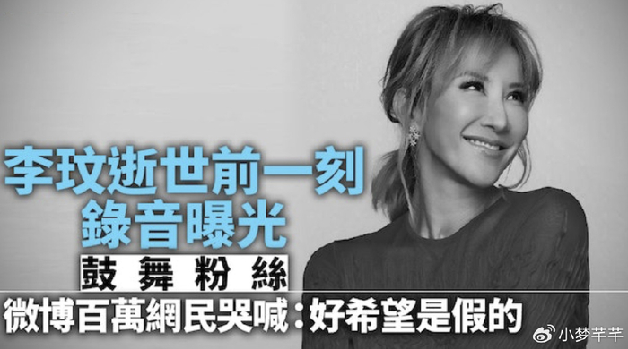 48岁李玟抑郁症轻生去世，港媒曝疑在浴室割腕自杀，左手不停流血