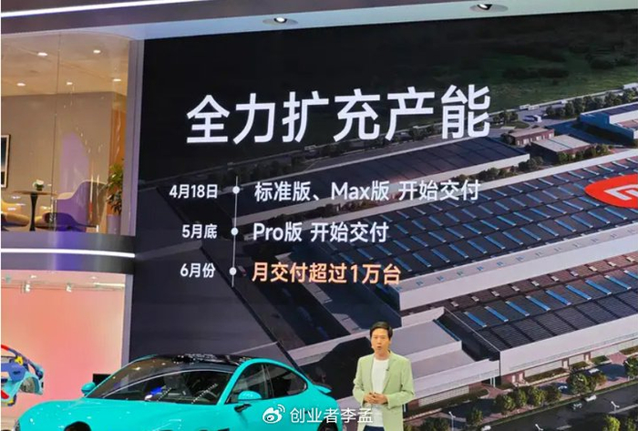 雷军公布 SU7 成绩单，锁单量超过 75723 台，交付 5781 台，如何评价