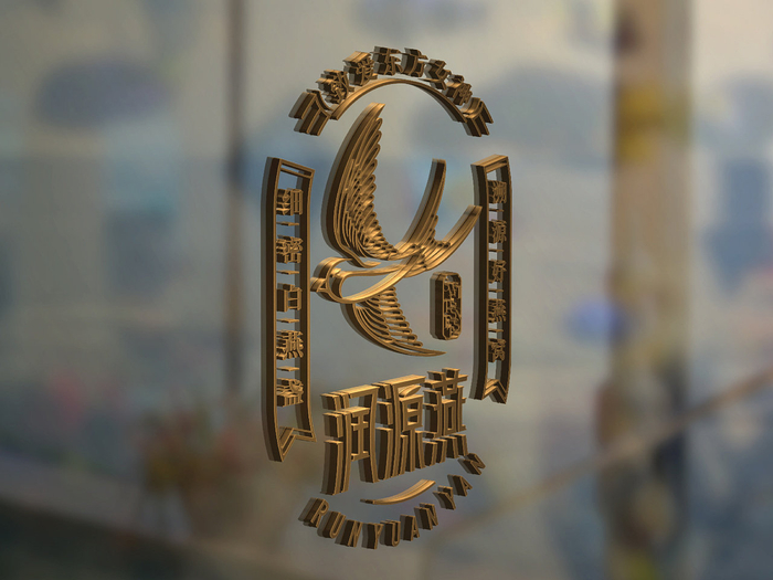 润源燕燕窝logo设计和品牌形象VI设计-古戈