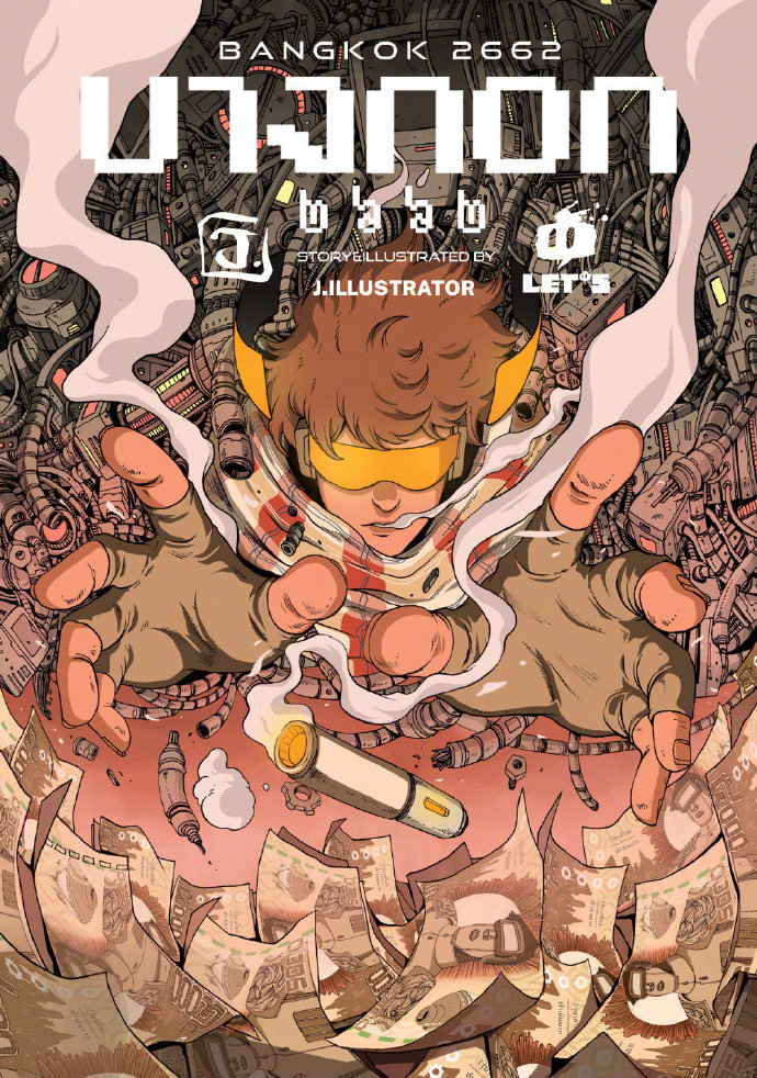 炸裂科幻风插画作品by：泰国插画师 Jeff Aphisit