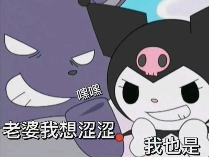 涩涩专用表情包