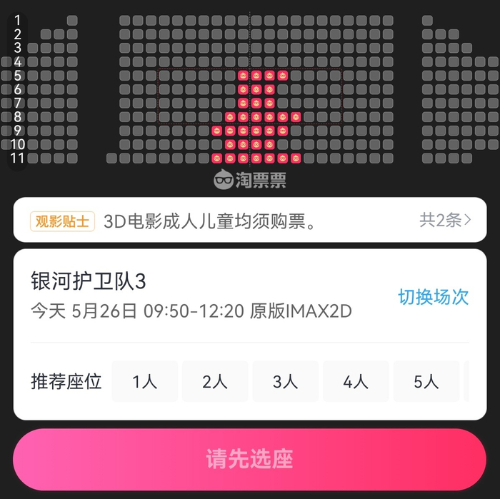 电影博物馆有全北京最好的IMAX GT影厅，今日共放映三部电影……