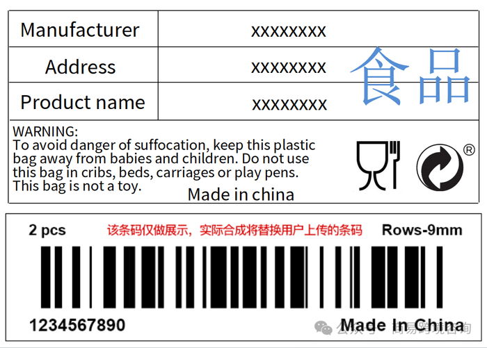 全面解析：欧盟GPSR商品标签模板及卖家常见十大问题深入解答|电子|标签|卖家_新浪新闻